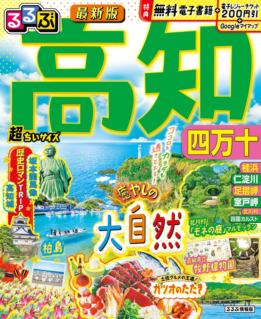 ◆◆◆非常にきれいな状態です。中古商品のため使用感等ある場合がございますが、品質には十分注意して発送いたします。 【毎日発送】 商品状態 著者名 編集:JTBパブリッシング 旅行ガイドブック 編集部 出版社名 JTBパブリッシング 発売日 ...