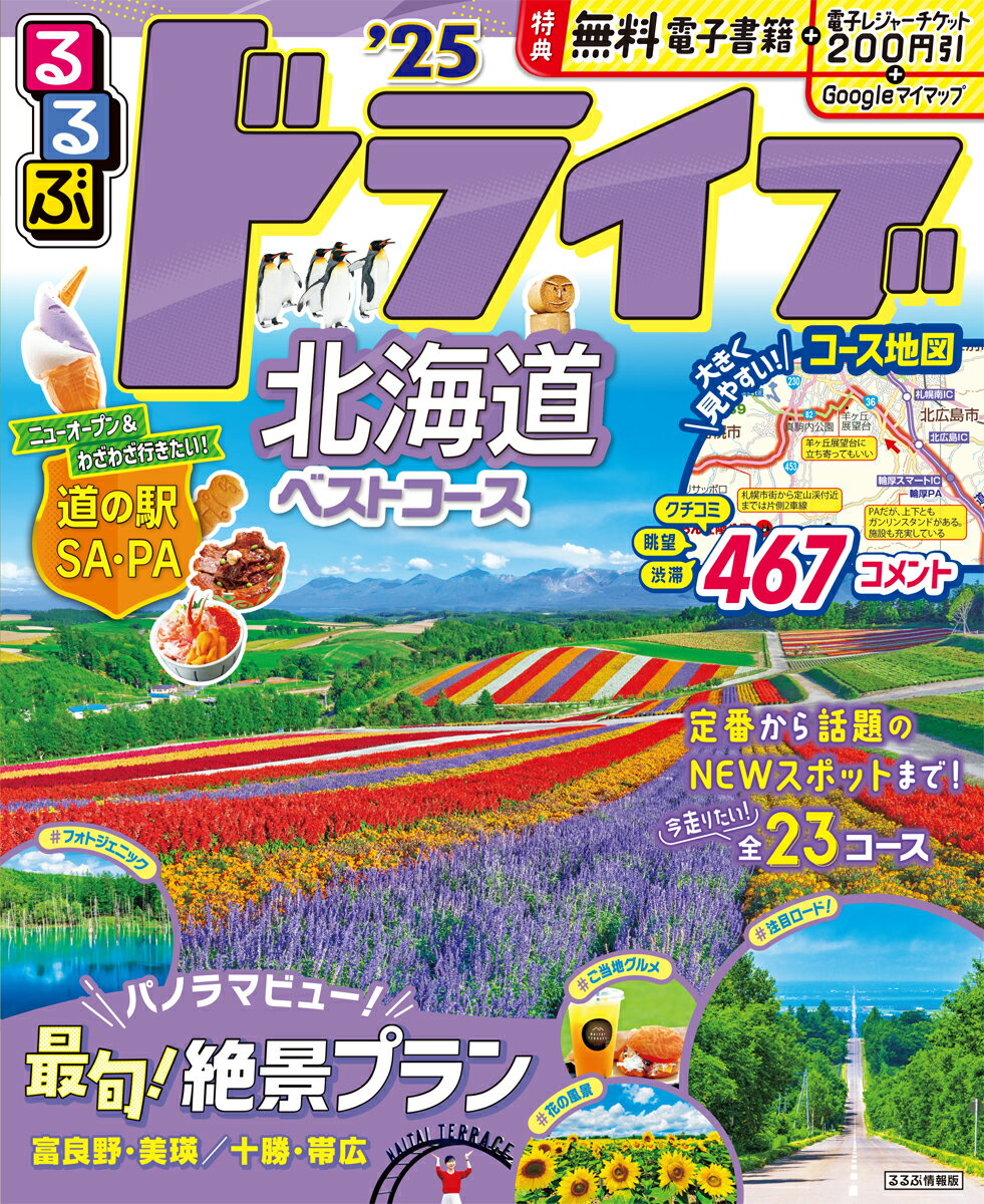 ◆◆◆おおむね良好な状態です。中古商品のため使用感等ある場合がございますが、品質には十分注意して発送いたします。 【毎日発送】 商品状態 著者名 編集:JTBパブリッシング 旅行ガイドブック 編集部 出版社名 JTBパブリッシング 発売日 ...