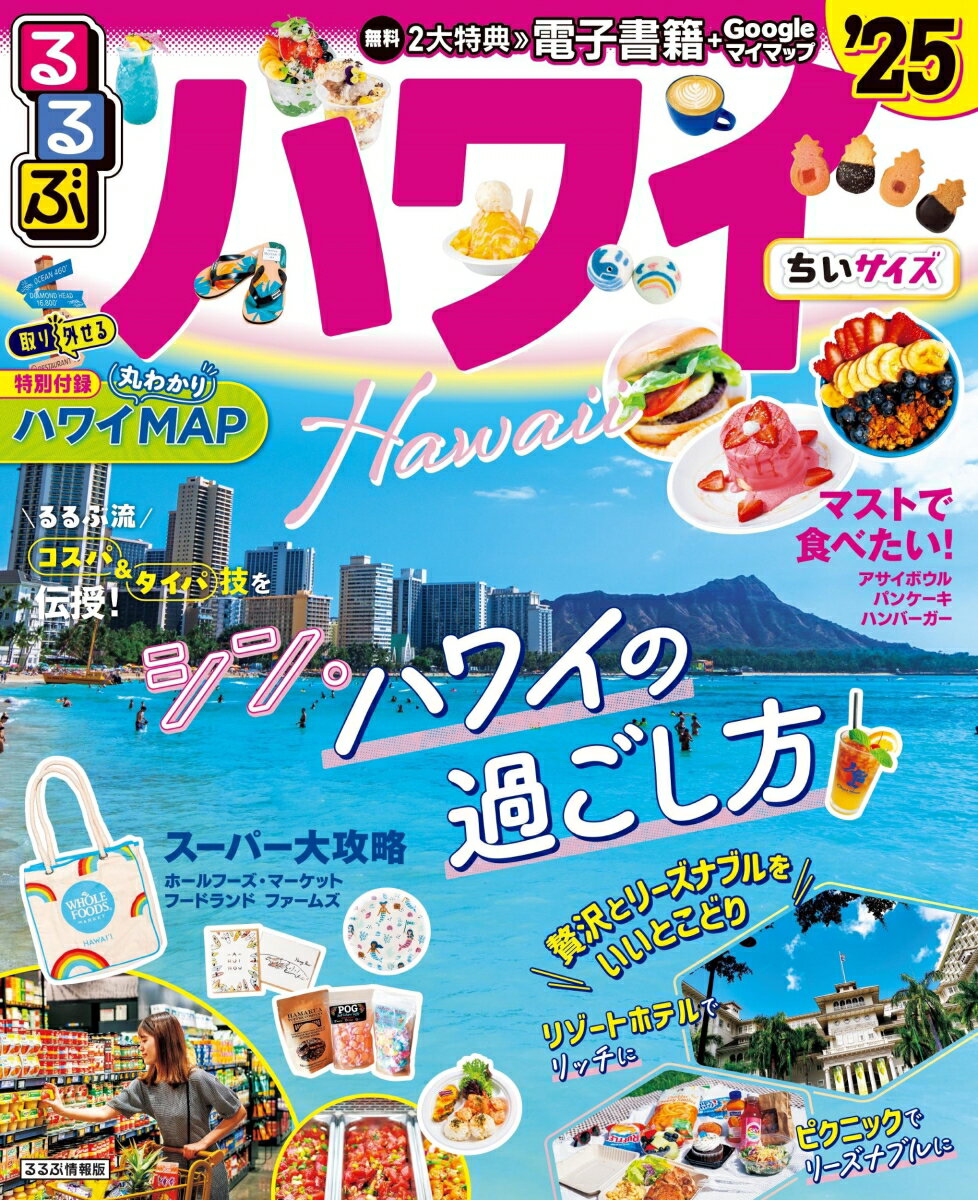 ◆◆◆非常にきれいな状態です。中古商品のため使用感等ある場合がございますが、品質には十分注意して発送いたします。 【毎日発送】 商品状態 著者名 編集:JTBパブリッシング 旅行ガイドブック 編集部 出版社名 JTBパブリッシング 発売日 ...