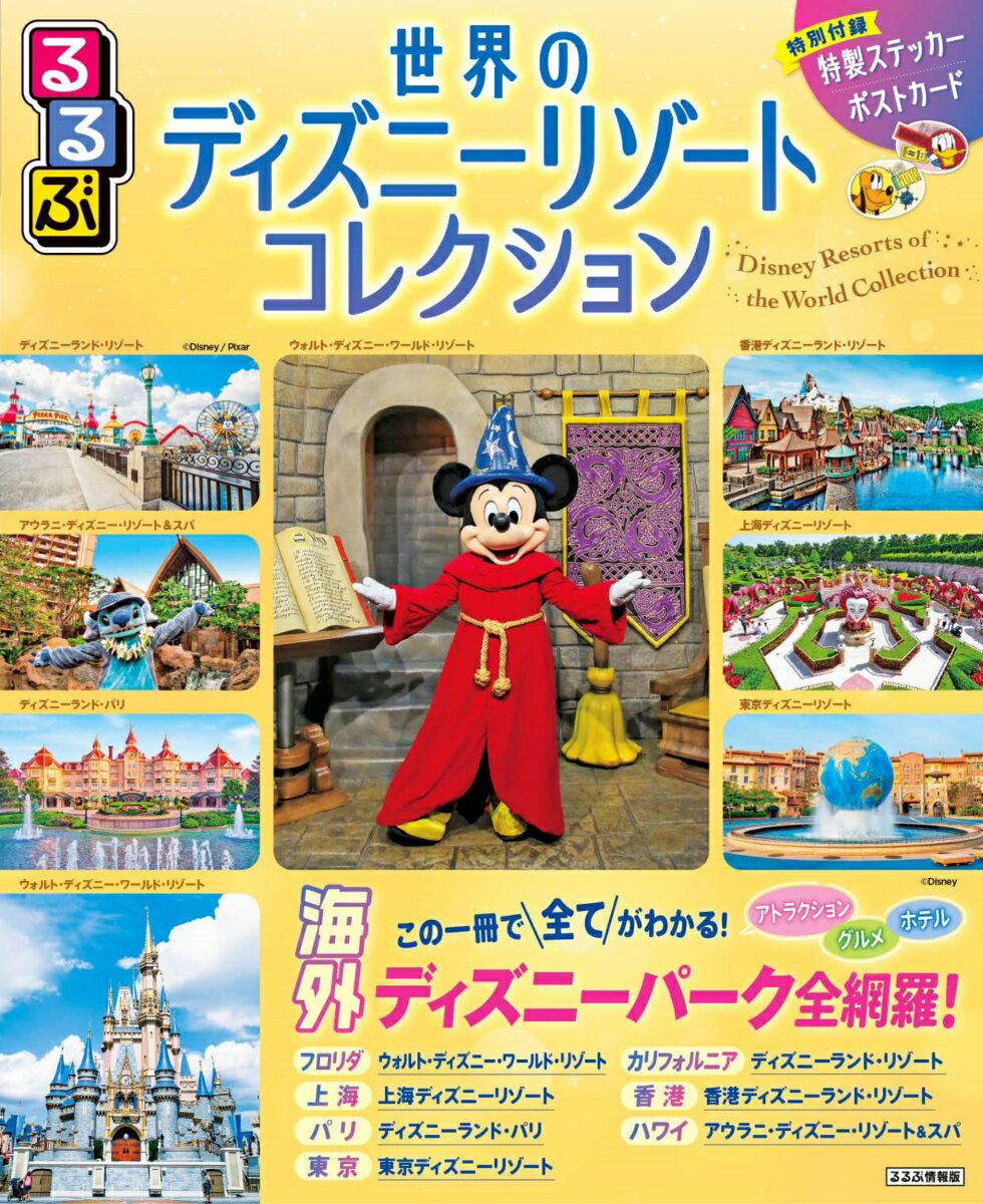 ◆◆◆おおむね良好な状態です。中古商品のため使用感等ある場合がございますが、品質には十分注意して発送いたします。 【毎日発送】 商品状態 著者名 JTBパブリッシング旅行ガイドブック編集部 出版社名 JTBパブリッシング 発売日 2024年...