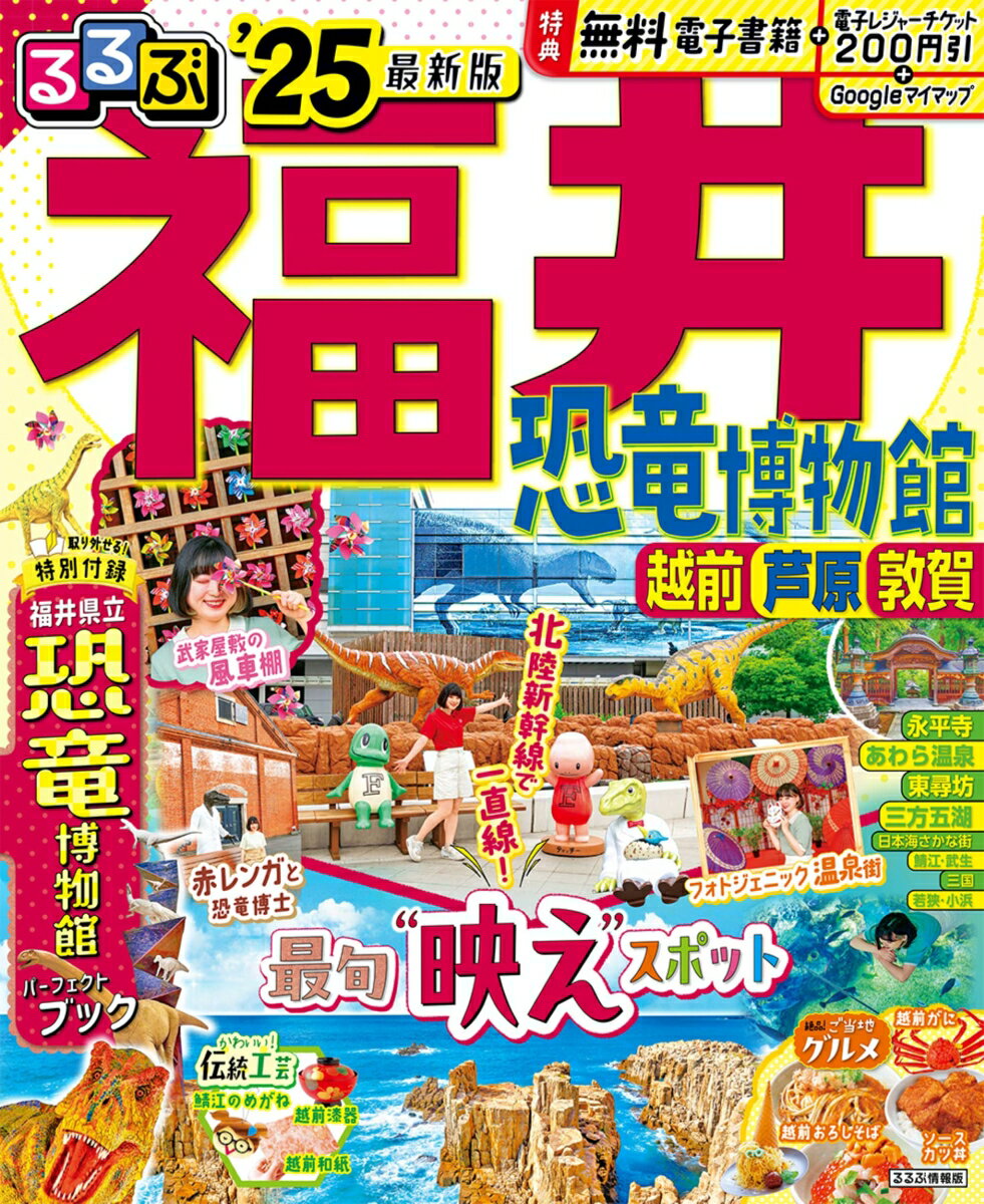 ◆◆◆おおむね良好な状態です。中古商品のため使用感等ある場合がございますが、品質には十分注意して発送いたします。 【毎日発送】 商品状態 著者名 JTBパブリッシング旅行ガイドブック編集部 出版社名 JTBパブリッシング 発売日 2024年...