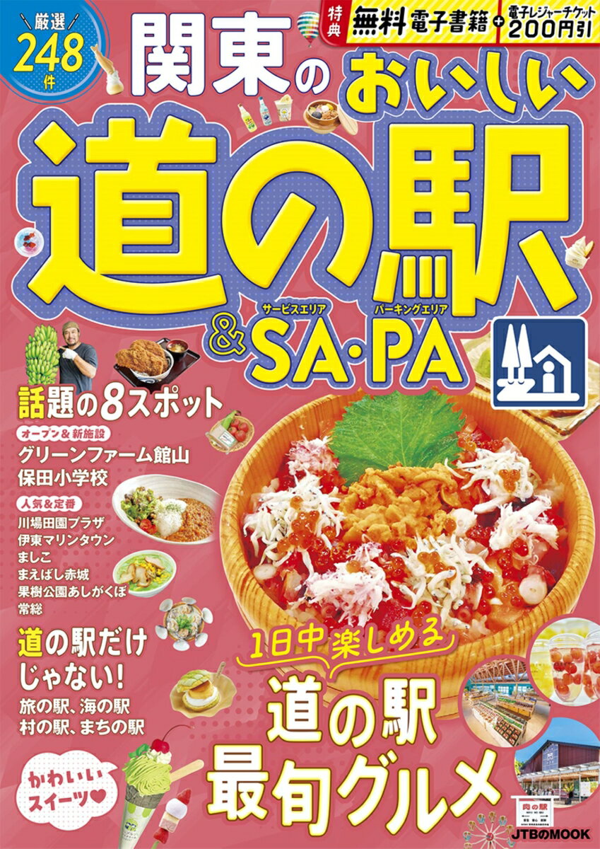 ◆◆◆非常にきれいな状態です。中古商品のため使用感等ある場合がございますが、品質には十分注意して発送いたします。 【毎日発送】 商品状態 著者名 JTBパブリッシング旅行ガイドブック編集部 出版社名 JTBパブリッシング 発売日 2024年...