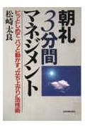 ◆◆◆おおむね良好な状態です。中古商品のため使用感等ある場合がございますが、品質には十分注意して発送いたします。 【毎日発送】 商品状態 著者名 松崎太良 出版社名 日本実業出版社 発売日 1991年6月1日 ISBN 9784534017536