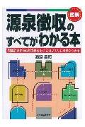 ◆◆◆おおむね良好な状態です。中古商品のため使用感等ある場合がございますが、品質には十分注意して発送いたします。 【毎日発送】 商品状態 著者名 渡辺昌昭 出版社名 日本実業出版社 発売日 1997年08月 ISBN 9784534026613