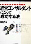 ◆◆◆おおむね良好な状態です。中古商品のため使用感等ある場合がございますが、品質には十分注意して発送いたします。 【毎日発送】 商品状態 著者名 服部吉伸 出版社名 日本実業出版社 発売日 1999年04月 ISBN 9784534029164