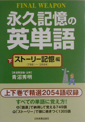 ◆◆◆非常にきれいな状態です。中古商品のため使用感等ある場合がございますが、品質には十分注意して発送いたします。 【毎日発送】 商品状態 著者名 青沼秀明 出版社名 日本実業出版社 発売日 2003年11月 ISBN 9784534036599
