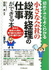 ◆◆◆おおむね良好な状態です。中古商品のため使用感等ある場合がございますが、品質には十分注意して発送いたします。 【毎日発送】 商品状態 著者名 安田大 出版社名 日本実業出版社 発売日 2003年11月 ISBN 9784534036773