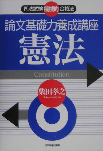 ◆◆◆非常にきれいな状態です。中古商品のため使用感等ある場合がございますが、品質には十分注意して発送いたします。 【毎日発送】 商品状態 著者名 柴田孝之 出版社名 日本実業出版社 発売日 2005年05月 ISBN 9784534039019