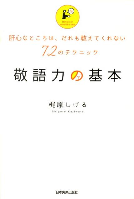 ◆◆◆おおむね良好な状態です。中古商品のため使用感等ある場合がございますが、品質には十分注意して発送いたします。 【毎日発送】 商品状態 著者名 梶原しげる 出版社名 日本実業出版社 発売日 2010年05月 ISBN 9784534047014