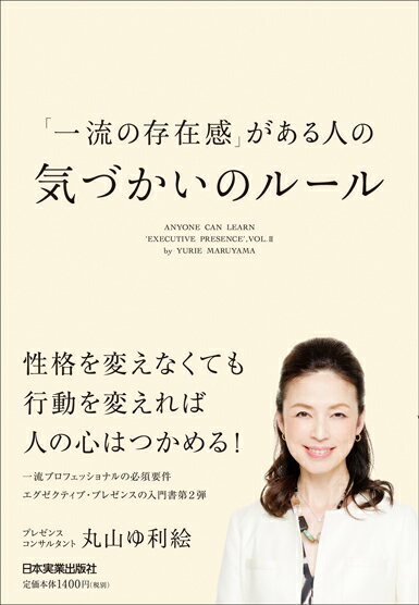 ◆◆◆おおむね良好な状態です。中古商品のため使用感等ある場合がございますが、品質には十分注意して発送いたします。 【毎日発送】 商品状態 著者名 丸山ゆ利絵 出版社名 日本実業出版社 発売日 2016年10月 ISBN 9784534054302