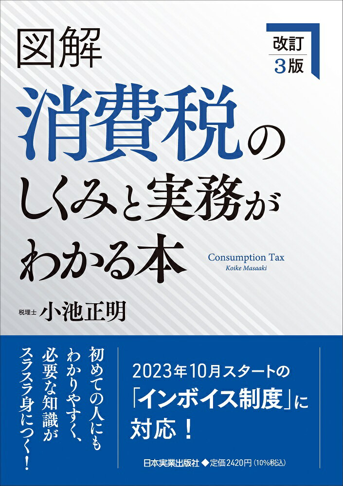 ◆◆◆おおむね良好な状態です。中古商品のため使用感等ある場合がございますが、品質には十分注意して発送いたします。 【毎日発送】 商品状態 著者名 小池正明 出版社名 日本実業出版社 発売日 2023年08月10日 ISBN 97845340...