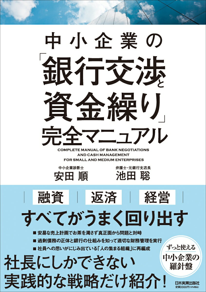 ◆◆◆非常にきれいな状態です。中古商品のため使用感等ある場合がございますが、品質には十分注意して発送いたします。 【毎日発送】 商品状態 著者名 安田順、池田聡 出版社名 日本実業出版社 発売日 2023年10月01日 ISBN 97845...