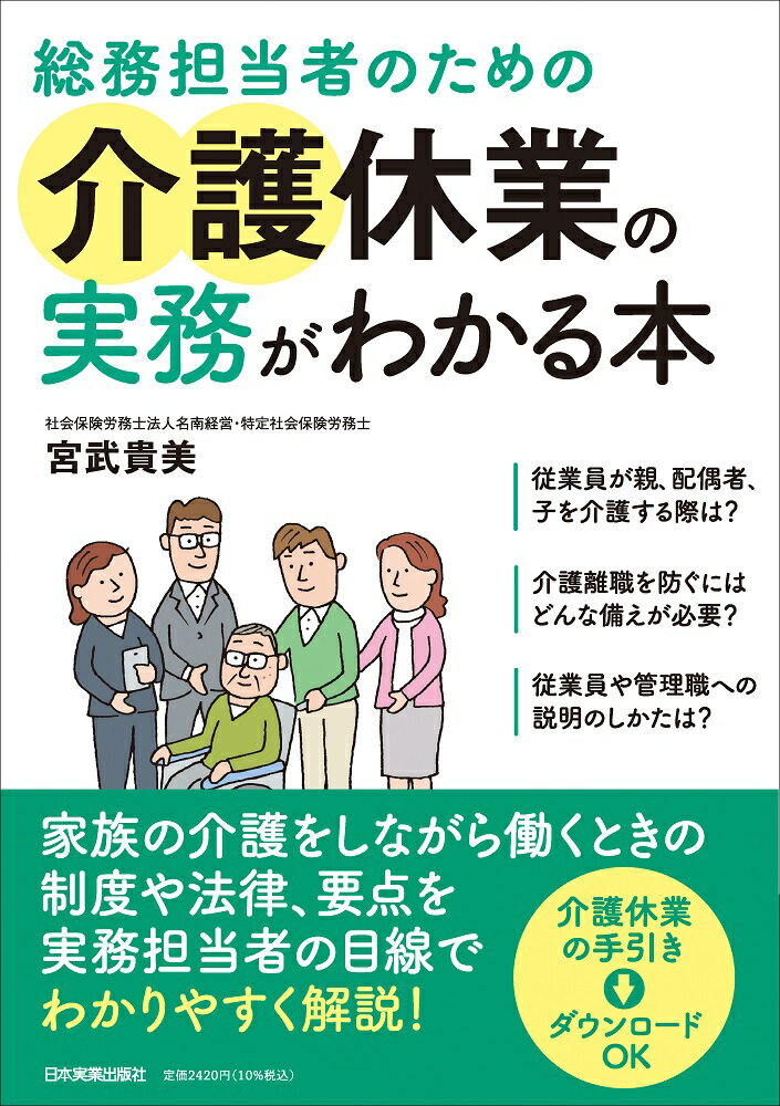 ◆◆◆非常にきれいな状態です。中古商品のため使用感等ある場合がございますが、品質には十分注意して発送いたします。 【毎日発送】 商品状態 著者名 宮武貴美 出版社名 日本実業出版社 発売日 2023年12月01日 ISBN 97845340...