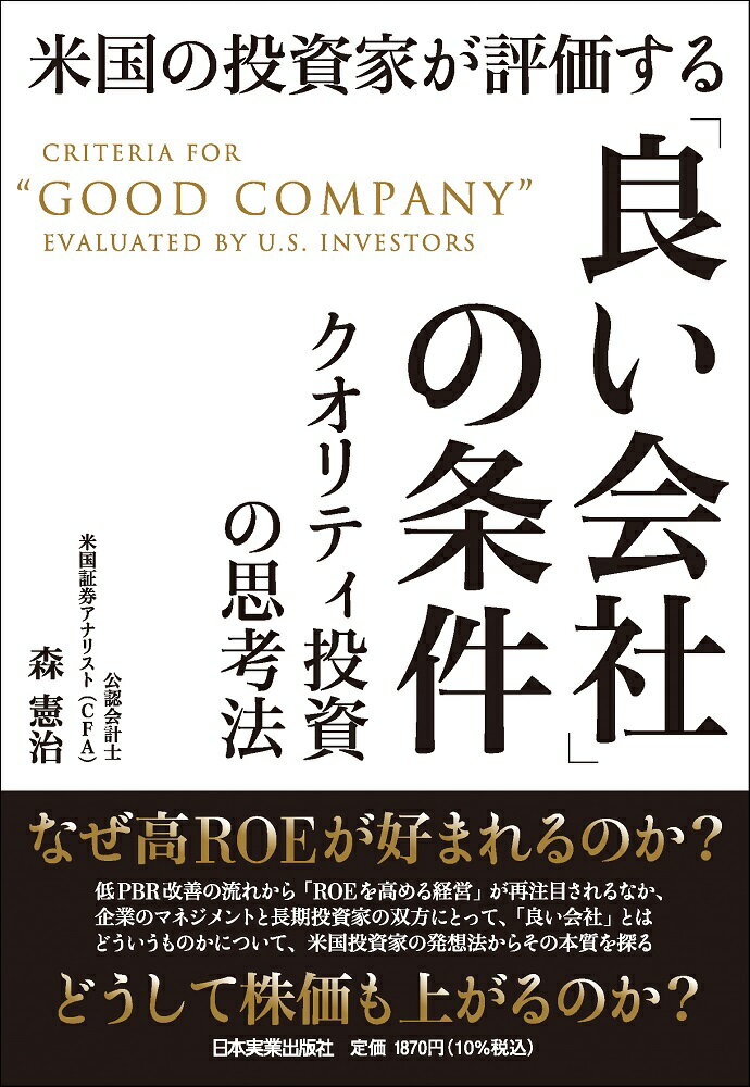 ◆◆◆非常にきれいな状態です。中古商品のため使用感等ある場合がございますが、品質には十分注意して発送いたします。 【毎日発送】 商品状態 著者名 森憲治 出版社名 日本実業出版社 発売日 2024年05月20日 ISBN 978453406...