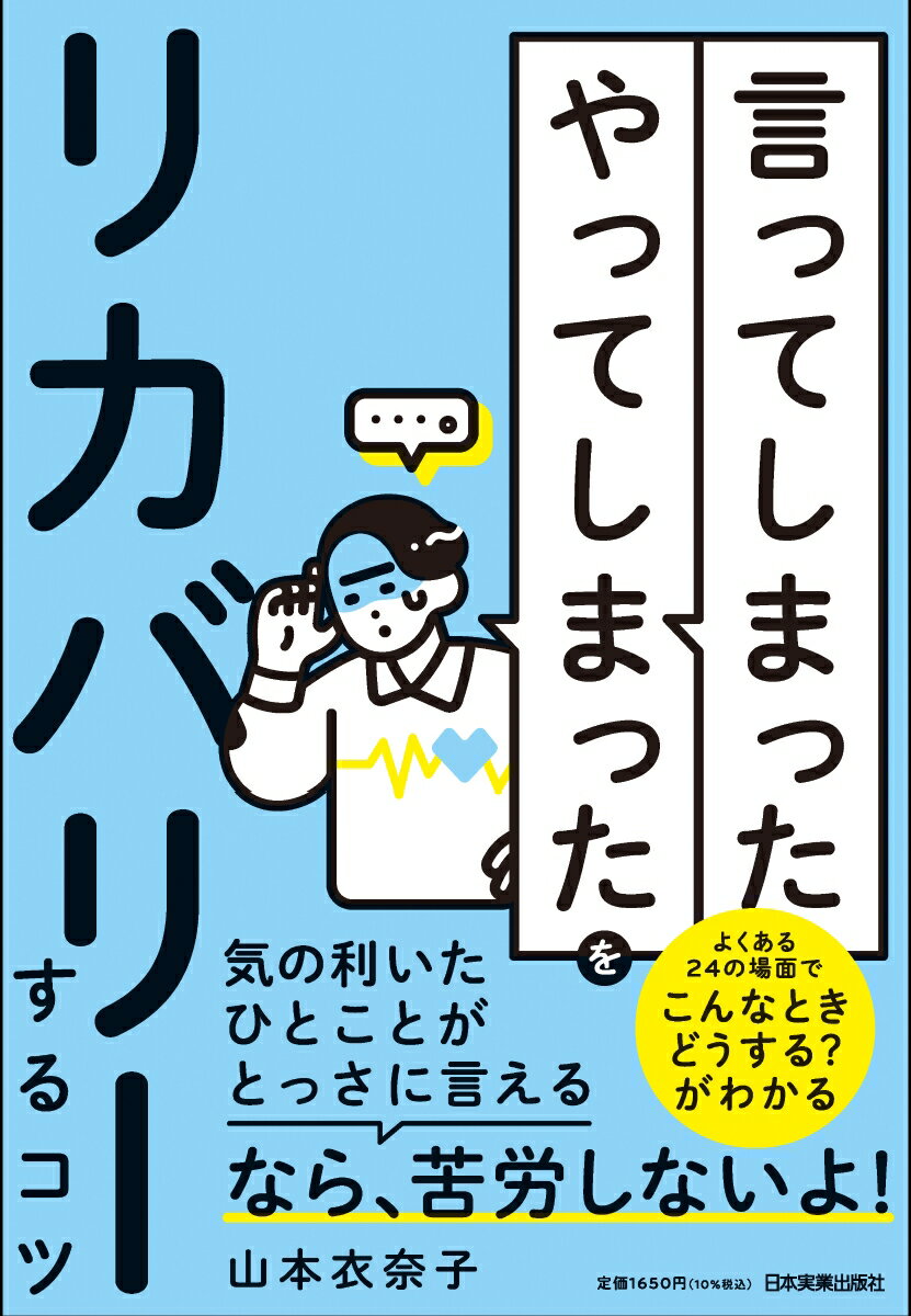 ◆◆◆非常にきれいな状態です。中古商品のため使用感等ある場合がございますが、品質には十分注意して発送いたします。 【毎日発送】 商品状態 著者名 山本衣奈子 出版社名 日本実業出版社 発売日 2024年10月01日 ISBN 9784534...