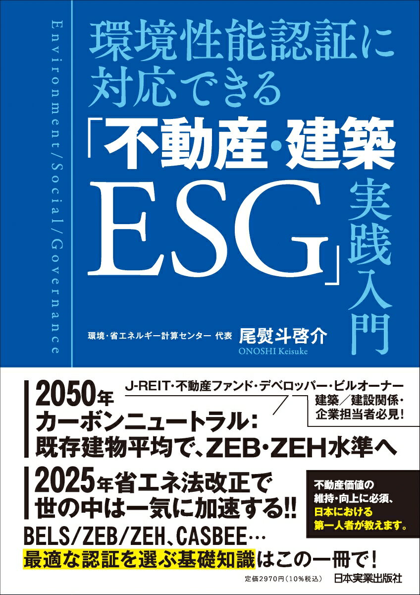 ◆◆◆非常にきれいな状態です。中古商品のため使用感等ある場合がございますが、品質には十分注意して発送いたします。 【毎日発送】 商品状態 著者名 尾熨斗啓介 出版社名 日本実業出版社 発売日 2024年12月01日 ISBN 9784534...