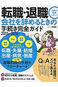 ◆◆◆おおむね良好な状態です。中古商品のため使用感等ある場合がございますが、品質には十分注意して発送いたします。 【毎日発送】 商品状態 著者名 出版社名 日本実業出版社 発売日 2015年09月 ISBN 9784534603159