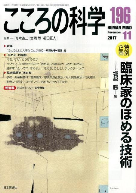 ◆◆◆おおむね良好な状態です。中古商品のため使用感等ある場合がございますが、品質には十分注意して発送いたします。 【毎日発送】 商品状態 著者名 青木省三、宮岡等 出版社名 日本評論社 発売日 2017年10月25日 ISBN 978453...