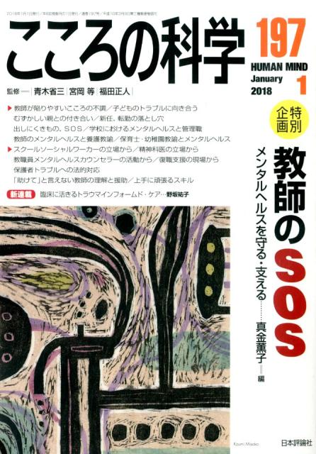 ◆◆◆おおむね良好な状態です。中古商品のため使用感等ある場合がございますが、品質には十分注意して発送いたします。 【毎日発送】 商品状態 著者名 青木省三、宮岡等 出版社名 日本評論社 発売日 2017年12月25日 ISBN 978453...