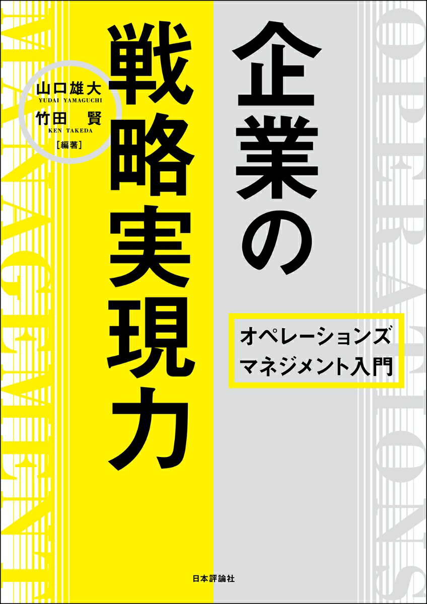 ◆◆◆非常にきれいな状態です。中古商品のため使用感等ある場合がございますが、品質には十分注意して発送いたします。 【毎日発送】 商品状態 著者名 山口雄大、竹田賢 出版社名 日本評論社 発売日 2023年07月20日 ISBN 978453...