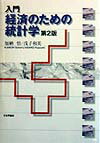 ◆◆◆全体的に汚れ、使用感があります。カバーに傷みがあります。中古ですので多少の使用感がありますが、品質には十分に注意して販売しております。迅速・丁寧な発送を心がけております。【毎日発送】 商品状態 著者名 加納悟、浅子和美 出版社名 日本...