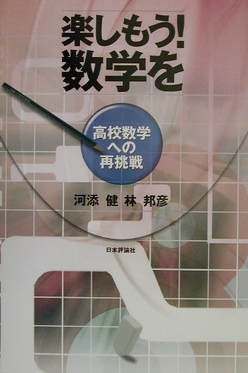 ◆◆◆歪みがあります。中古ですので多少の使用感がありますが、品質には十分に注意して販売しております。迅速・丁寧な発送を心がけております。【毎日発送】 商品状態 著者名 河添健、林邦彦 出版社名 日本評論社 発売日 2002年04月 ISBN...