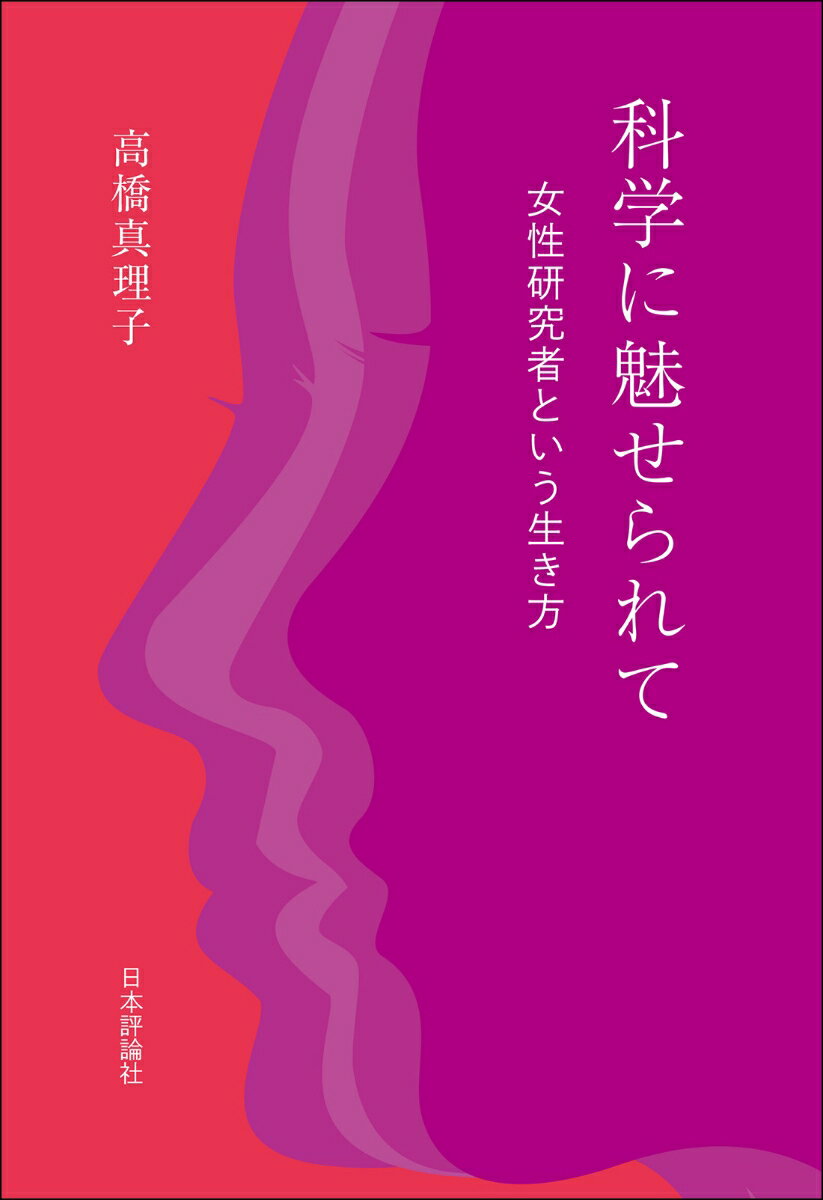 ◆◆◆非常にきれいな状態です。中古商品のため使用感等ある場合がございますが、品質には十分注意して発送いたします。 【毎日発送】 商品状態 著者名 高橋真理子 出版社名 日本評論社 発売日 2024年10月05日 ISBN 978453579...