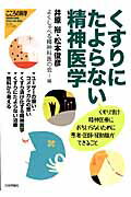 ◆◆◆おおむね良好な状態です。中古商品のため使用感等ある場合がございますが、品質には十分注意して発送いたします。 【毎日発送】 商品状態 著者名 井原裕、松本俊彦 出版社名 日本評論社 発売日 2013年10月31日 ISBN 978453...