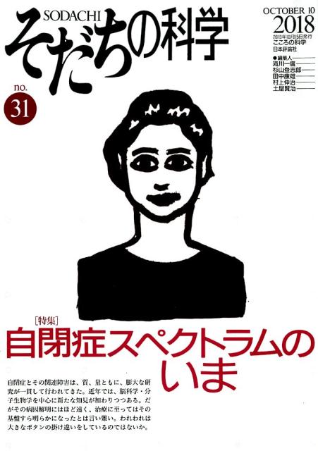 ◆◆◆非常にきれいな状態です。中古商品のため使用感等ある場合がございますが、品質には十分注意して発送いたします。 【毎日発送】 商品状態 著者名 滝川一広、杉山登志郎 出版社名 日本評論社 発売日 2018年10月12日 ISBN 9784...