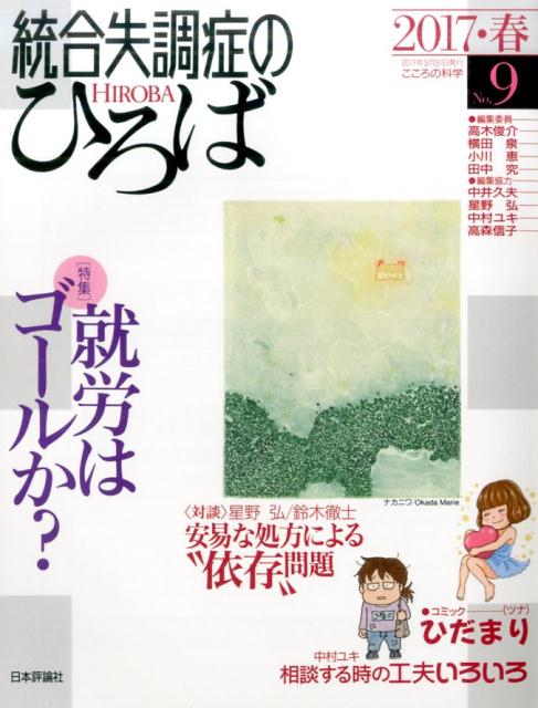 ◆◆◆おおむね良好な状態です。中古商品のため使用感等ある場合がございますが、品質には十分注意して発送いたします。 【毎日発送】 商品状態 著者名 高木俊介、横田泉 出版社名 日本評論社 発売日 2017年3月29日 ISBN 9784535...