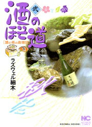 ◆◆◆小口に日焼けがあります。中古ですので多少の使用感がありますが、品質には十分に注意して販売しております。迅速・丁寧な発送を心がけております。【毎日発送】 商品状態 著者名 ラズウェル細木 出版社名 日本文芸社 発売日 1996年7月9日...