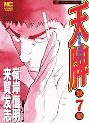 ◆◆◆おおむね良好な状態です。中古商品のため使用感等ある場合がございますが、品質には十分注意して発送いたします。 【毎日発送】 商品状態 著者名 嶺岸信明、来賀友志 出版社名 日本文芸社 発売日 2001年03月08日 ISBN 97845...