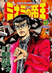 ◆◆◆おおむね良好な状態です。中古商品のため使用感等ある場合がございますが、品質には十分注意して発送いたします。 【毎日発送】 商品状態 著者名 天王寺大、郷力也 出版社名 日本文芸社 発売日 2002年10月09日 ISBN 978453...