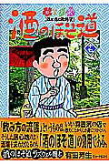 ◆◆◆小口に日焼けがあります。中古ですので多少の使用感がありますが、品質には十分に注意して販売しております。迅速・丁寧な発送を心がけております。【毎日発送】 商品状態 著者名 ラズウェル細木 出版社名 日本文芸社 発売日 2005年6月20...