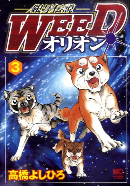 ◆◆◆非常にきれいな状態です。中古商品のため使用感等ある場合がございますが、品質には十分注意して発送いたします。 【毎日発送】 商品状態 著者名 高橋よしひろ 出版社名 日本文芸社 発売日 2010年3月20日 ISBN 978453712...