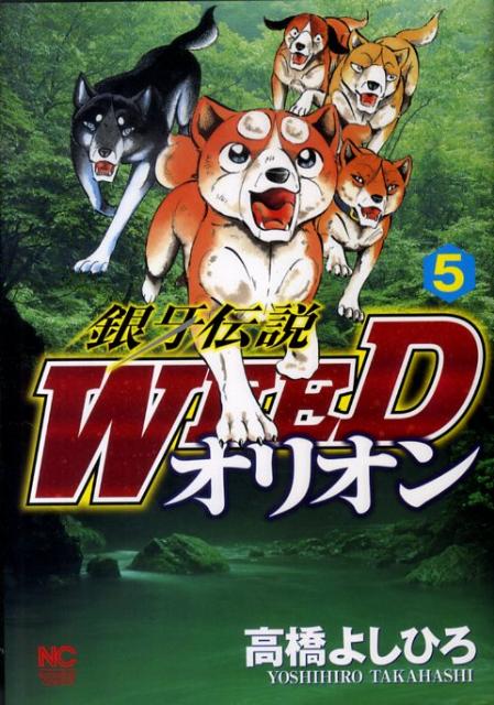◆◆◆おおむね良好な状態です。中古商品のため使用感等ある場合がございますが、品質には十分注意して発送いたします。 【毎日発送】 商品状態 著者名 高橋よしひろ 出版社名 日本文芸社 発売日 2010年07月20日 ISBN 97845371...