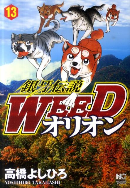 ◆◆◆おおむね良好な状態です。中古商品のため使用感等ある場合がございますが、品質には十分注意して発送いたします。 【毎日発送】 商品状態 著者名 高橋よしひろ 出版社名 日本文芸社 発売日 2011年10月19日 ISBN 97845371...
