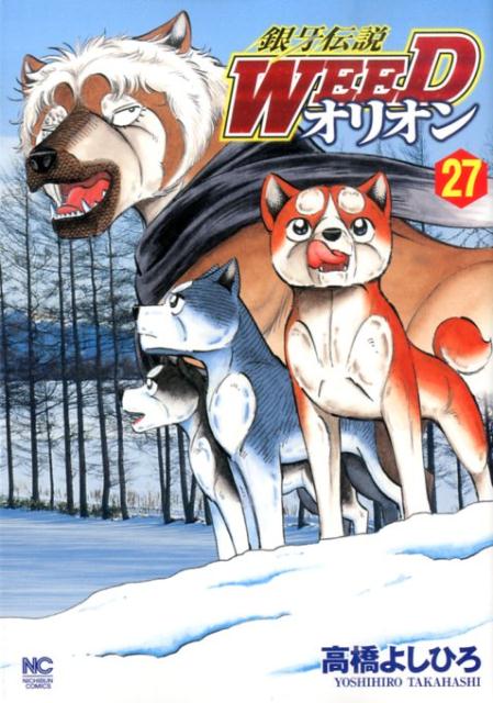 ◆◆◆非常にきれいな状態です。中古商品のため使用感等ある場合がございますが、品質には十分注意して発送いたします。 【毎日発送】 商品状態 著者名 高橋よしひろ 出版社名 日本文芸社 発売日 2014年1月9日 ISBN 9784537131208