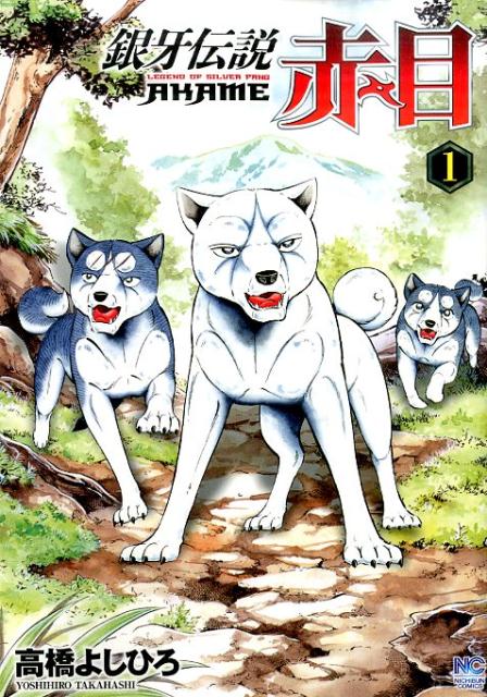 ◆◆◆おおむね良好な状態です。中古商品のため使用感等ある場合がございますが、品質には十分注意して発送いたします。 【毎日発送】 商品状態 著者名 高橋よしひろ 出版社名 日本文芸社 発売日 2014年9月9日 ISBN 9784537131970
