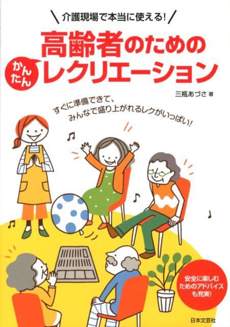 ◆◆◆おおむね良好な状態です。中古商品のため使用感等ある場合がございますが、品質には十分注意して発送いたします。 【毎日発送】 商品状態 著者名 三瓶あづさ 出版社名 日本文芸社 発売日 2012年06月 ISBN 9784537210118