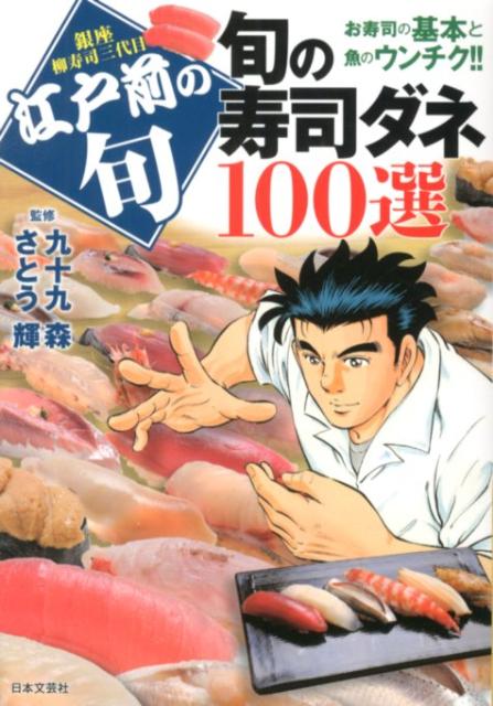 ◆◆◆全体的に日焼け、傷みがあります。中古ですので多少の使用感がありますが、品質には十分に注意して販売しております。迅速・丁寧な発送を心がけております。【毎日発送】 商品状態 著者名 九十九森、さとう輝 出版社名 日本文芸社 発売日 201...