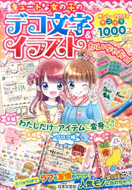 ◆◆◆カバー、表紙に傷み、破れがあります。中古ですので多少の使用感がありますが、品質には十分に注意して販売しております。迅速・丁寧な発送を心がけております。【毎日発送】 商品状態 著者名 日本文芸社 出版社名 日本文芸社 発売日 2014年...