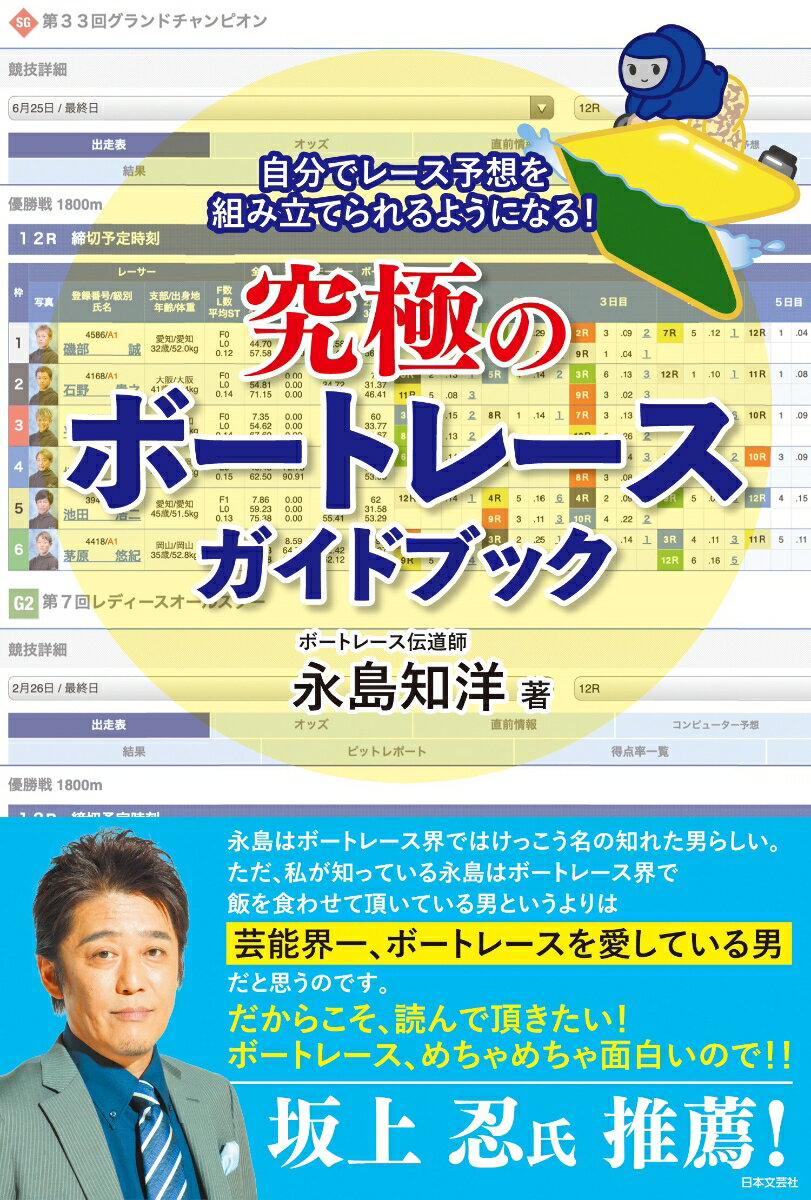 ◆◆◆非常にきれいな状態です。中古商品のため使用感等ある場合がございますが、品質には十分注意して発送いたします。 【毎日発送】 商品状態 著者名 永島知洋 出版社名 日本文芸社 発売日 2023年10月01日 ISBN 9784537221374