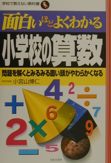 ◆◆◆非常にきれいな状態です。中古商品のため使用感等ある場合がございますが、品質には十分注意して発送いたします。 【毎日発送】 商品状態 著者名 小宮山博仁 出版社名 日本文芸社 発売日 2000年10月 ISBN 9784537250138