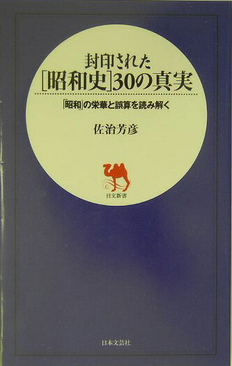 ◆◆◆おおむね良好な状態です。中古商品のため使用感等ある場合がございますが、品質には十分注意して発送いたします。 【毎日発送】 商品状態 著者名 佐治芳彦 出版社名 日本文芸社 発売日 2004年04月 ISBN 9784537252040