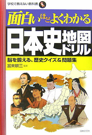 ◆◆◆おおむね良好な状態です。中古商品のため使用感等ある場合がございますが、品質には十分注意して発送いたします。 【毎日発送】 商品状態 著者名 加来耕三 出版社名 日本文芸社 発売日 2007年08月 ISBN 9784537255140