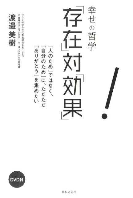 ◆◆◆ディスク有。非常にきれいな状態です。中古商品のため使用感等ある場合がございますが、品質には十分注意して発送いたします。 【毎日発送】 商品状態 著者名 渡辺美樹 出版社名 日本文芸社 発売日 2010年02月 ISBN 9784537...