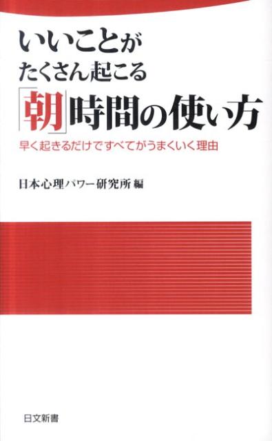 ◆◆◆非常にきれいな状態です。中古商品のため使用感等ある場合がございますが、品質には十分注意して発送いたします。 【毎日発送】 商品状態 著者名 日本心理パワ−研究所 出版社名 日本文芸社 発売日 2011年08月 ISBN 9784537...