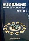 ◆◆◆カバーに汚れがあります。中古ですので多少の使用感がありますが、品質には十分に注意して販売しております。迅速・丁寧な発送を心がけております。【毎日発送】 商品状態 著者名 浜口桂一郎 出版社名 労働政策研究・研修機構 発売日 1998年...