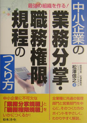 ◆◆◆小口に汚れがあります。全体的に使用感があります。カバーに傷み、汚れ、日焼けがあります。中古ですので多少の使用感がありますが、品質には十分に注意して販売しております。迅速・丁寧な発送を心がけております。【毎日発送】 商品状態 著者名 松...